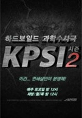 KPSI 시즌 2 다시보기 | 키노라이츠 #리뷰 #평가