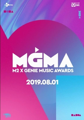 MGMA 다시보기 | 키노라이츠 #리뷰 #평가
