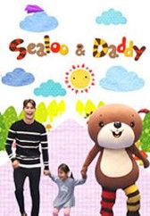 Sealoo & Daddy 다시보기 | 키노라이츠 #리뷰 #평가