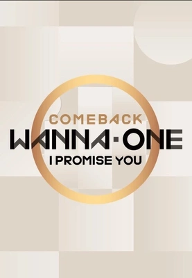 Wanna One COMEBACK 다시보기 | 키노라이츠 #리뷰 #평가