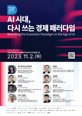 SBS D포럼 2023 다시보기 | 키노라이츠 #리뷰 #평가