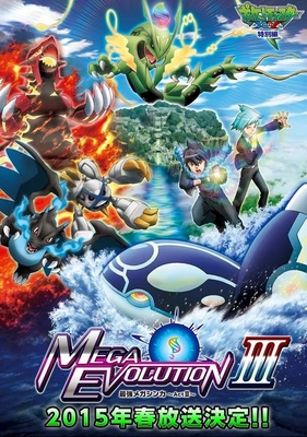 포켓몬스터 XY MEGA EVOLUTION 3 리뷰 | 키노라이츠