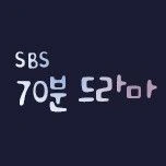 70분 드라마 다시보기 | 키노라이츠 #리뷰 #평가