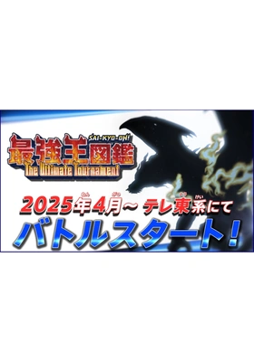 최강왕 도감 ～The Ultimate Tournament～ 다시보기 | 키노라이츠 #리뷰 #평가