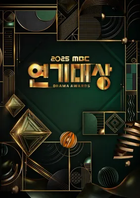2025 MBC 연기대상 다시보기 | 키노라이츠 #리뷰 #평가